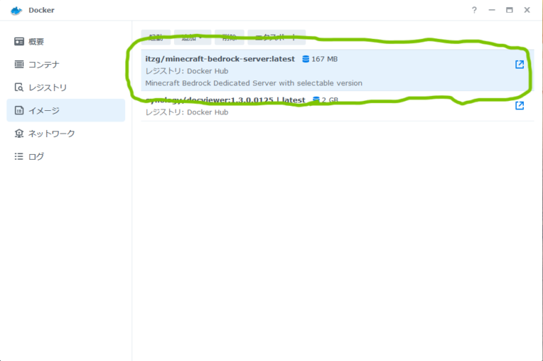 Synology NASでminecraft Bedrock Serverを立てます。 - ひろたの備忘録