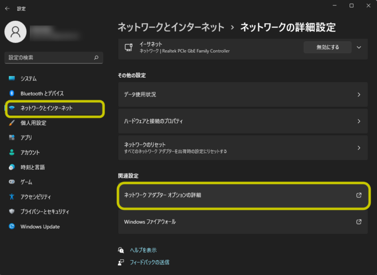 Windows11のVPN接続設定を説明します。 - ひろたの備忘録